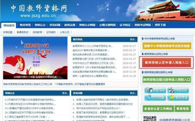 教师资格证认定流程、材料、常见问题，你关心的问题都在这里 - 知乎