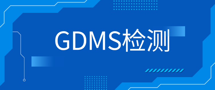 GDMS检测 辉光放电质谱测试报告 - 知乎