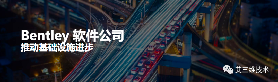 bentley众多软件系列之间的关系？ - 知乎