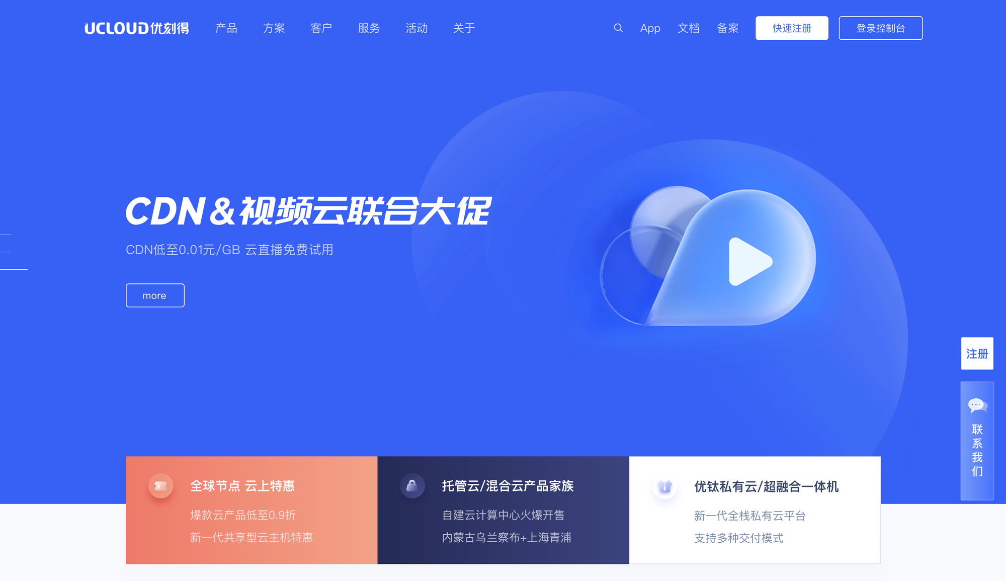 UCloud 使用浩客改进用户调研方式，让调研更高效 - 知乎