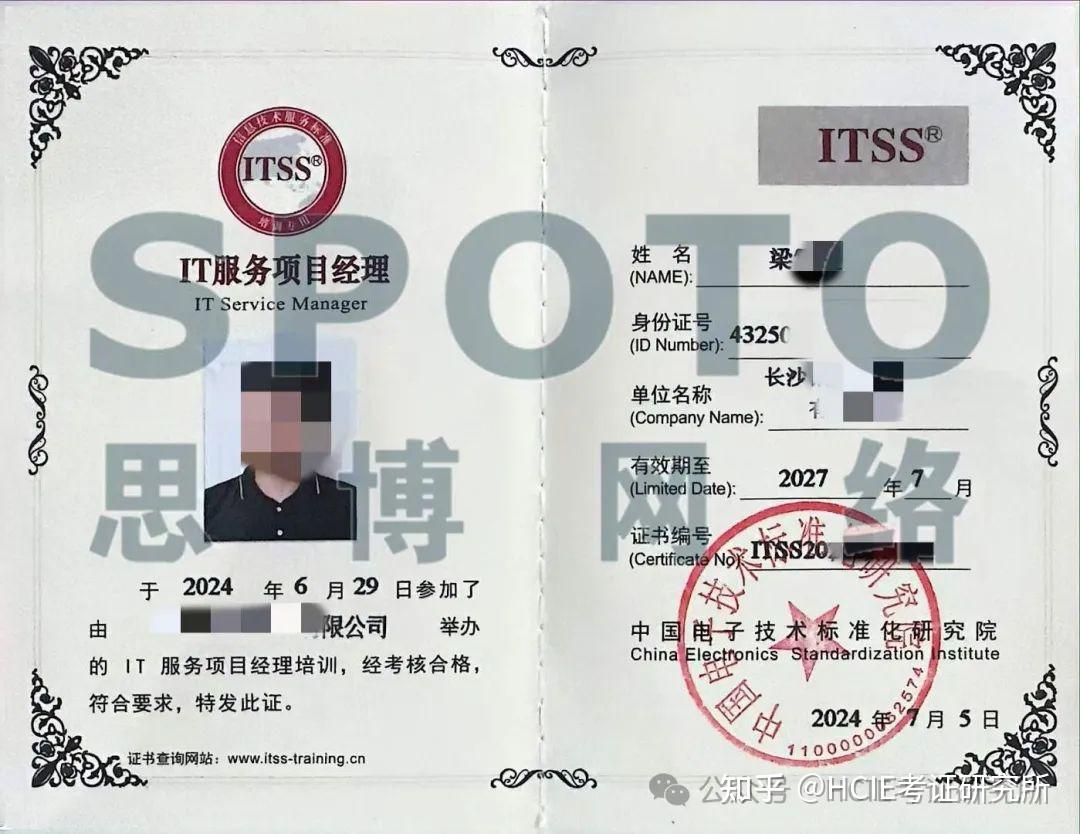 还搞不清楚ITSS认证？那肯定是你没看过这篇 - 知乎