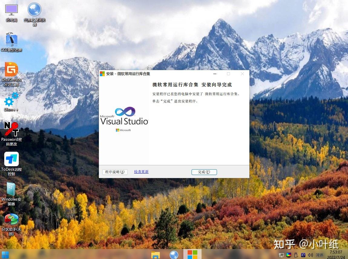 winpe推荐——HotPE - 知乎
