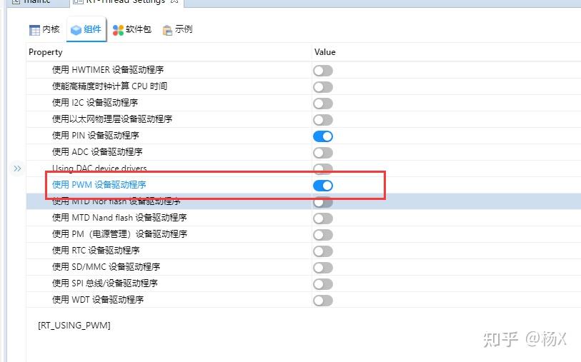 RT-Thread Studio笔记 - PWM输出配置(CubeMx) - 知乎