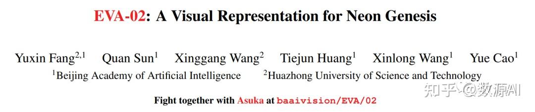 CVPR2023 | EVA升级，智源开源视觉预训练模型EVA-2，ViT-L ImageNet精度达到90+！ - 知乎