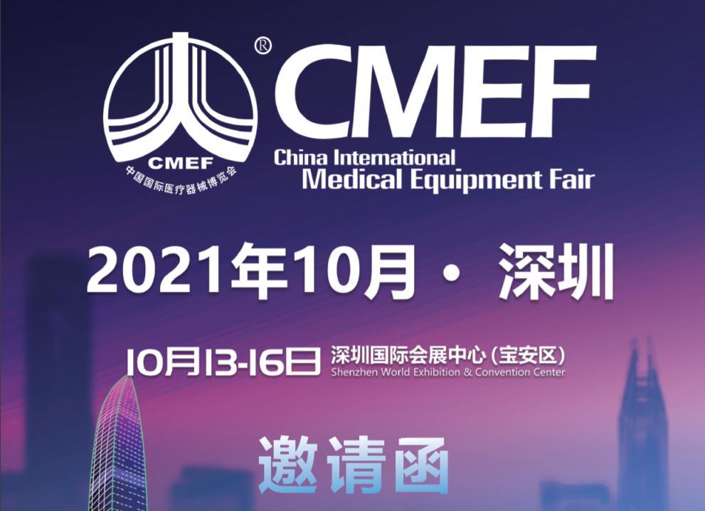 鹰演全身健康扫描全新升级，金秋十月亮相2021深州CMEF - 知乎