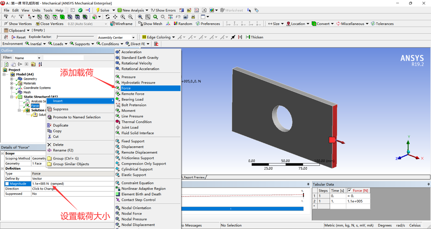 ANSYS WORKBENCH 实践入门(一) - 知乎