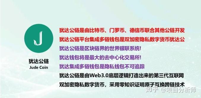 解读：JUDECOIN 犹达公链未来有价值吗？ - 知乎