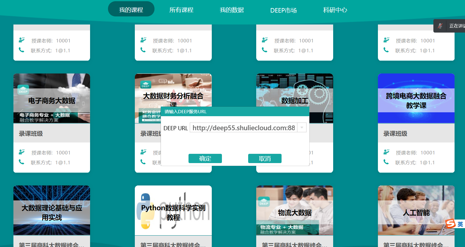 DEEP软件操作示例 - 知乎