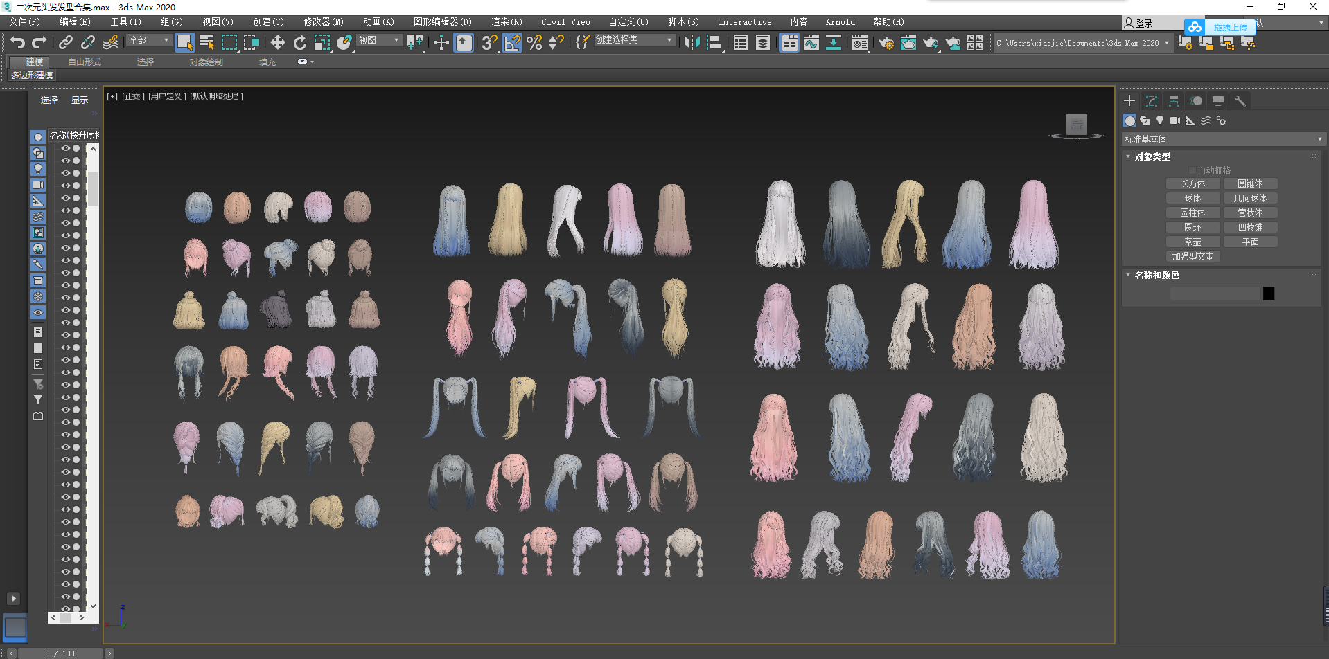 建模头发要怎么做? - 知乎
