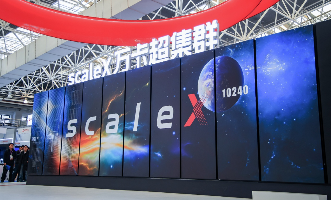 中科曙光发布scaleX万卡超集群 - 知乎