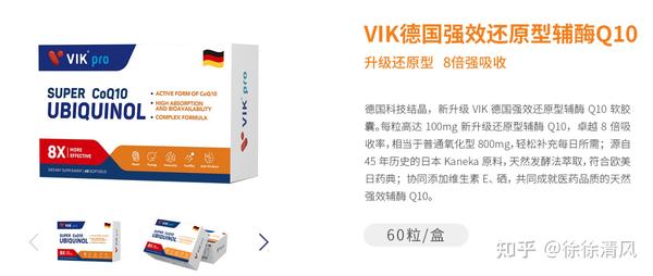 备孕辅酶Q10如何选，真实宝妈详细解读！ - 知乎