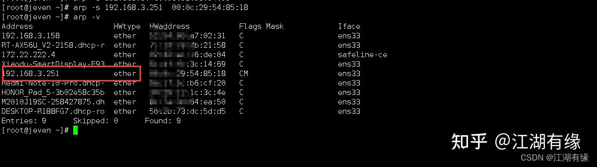 Linux系统之ARP命令的基本使用 - 知乎