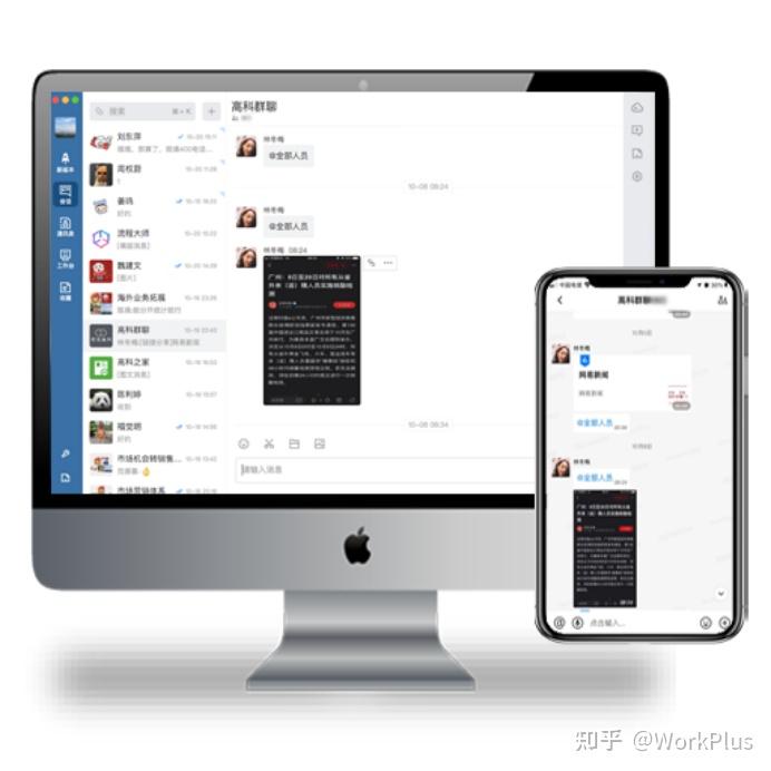 企业系统太多？WorkPlus让工作事半功倍 - 知乎