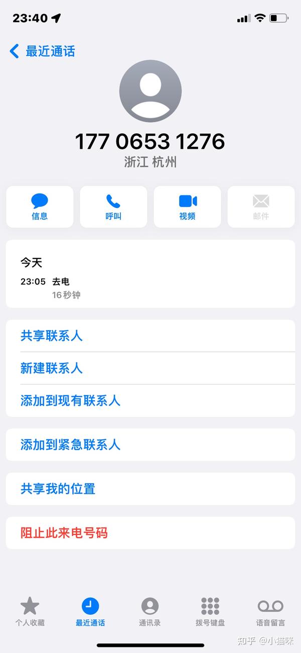百度搜出来的骗子物流 杭州骗子物流 知乎