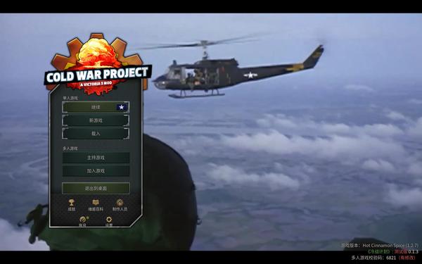 【维多利亚3：冷战计划（CWP）】初版汉化发布 - 知乎