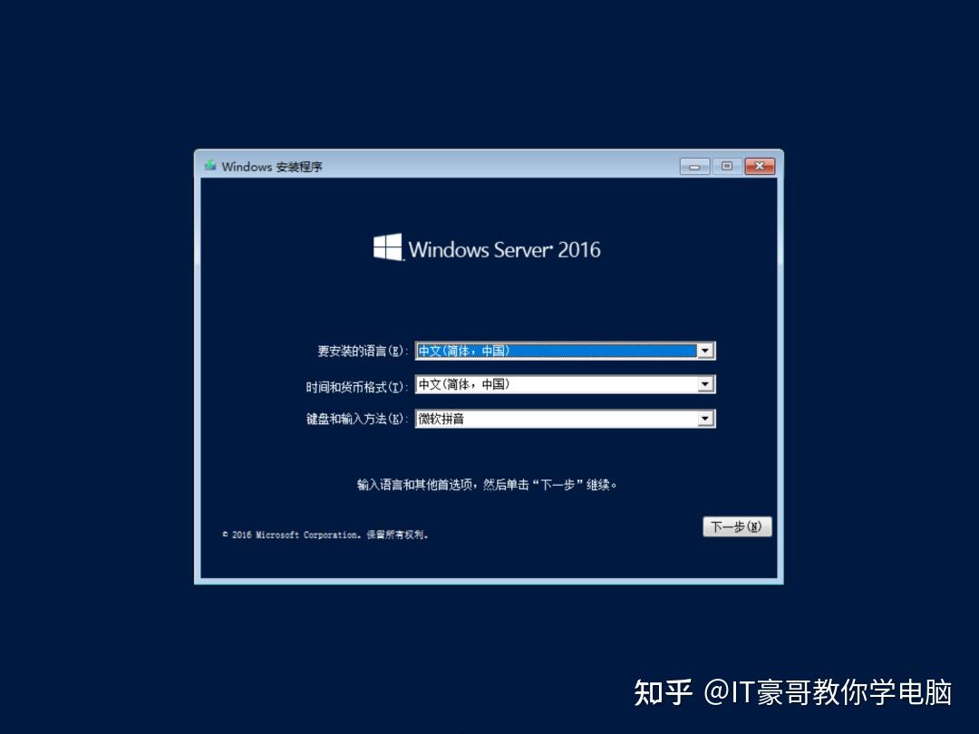 下载 | Windows Server 2016最新原版ISO映像！(集成7月更新、标准版、数据中心版、14393.8246) - 知乎