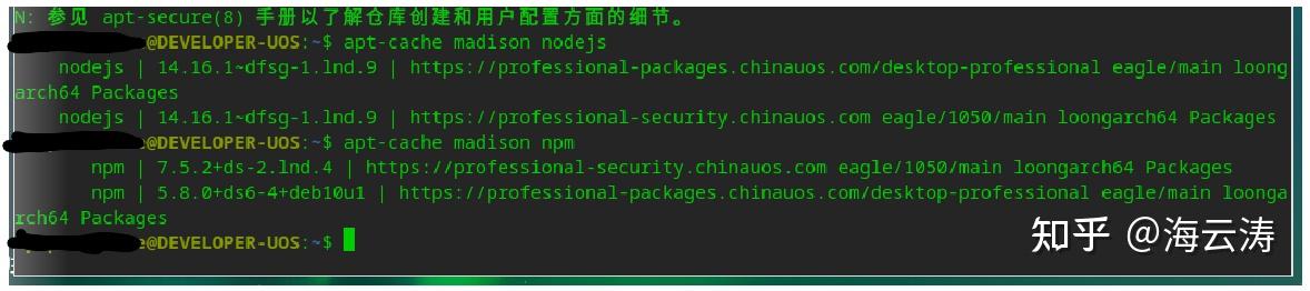 统信UOS(loongarch64架构)安装npm遇问题及思路 - 知乎