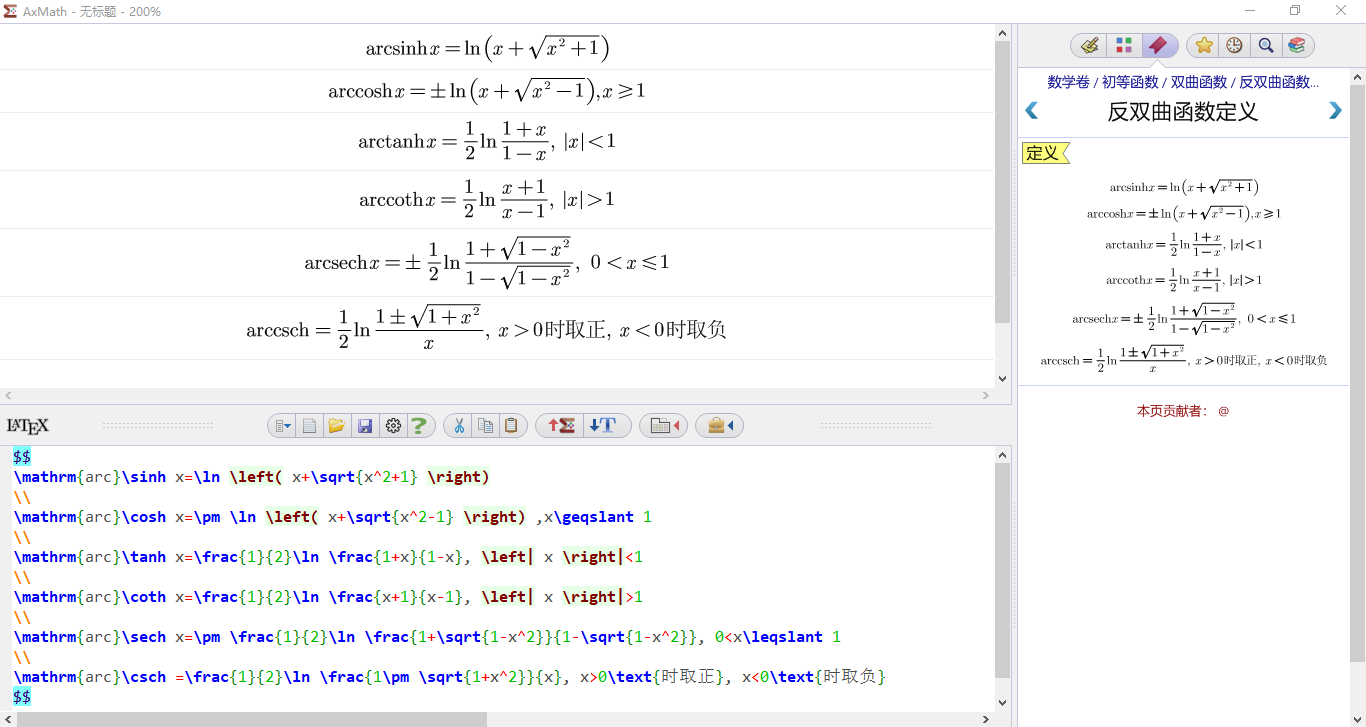 有什么全能的数学计算器软件？ - 知乎