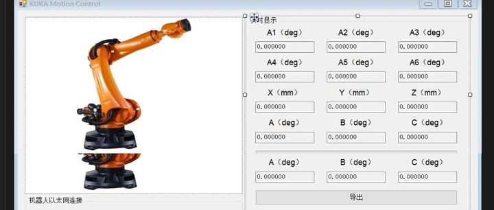 C#上位机通过TCP通讯实现库卡(KUKA)机器人运动控制与数据监控 - 知乎