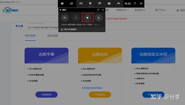 电脑怎么录屏？---这几种方法轻松搞定 - 知乎