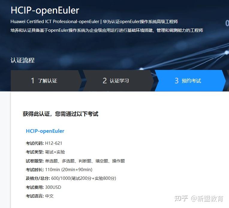 华为hcip认证哪个好考？ - 知乎
