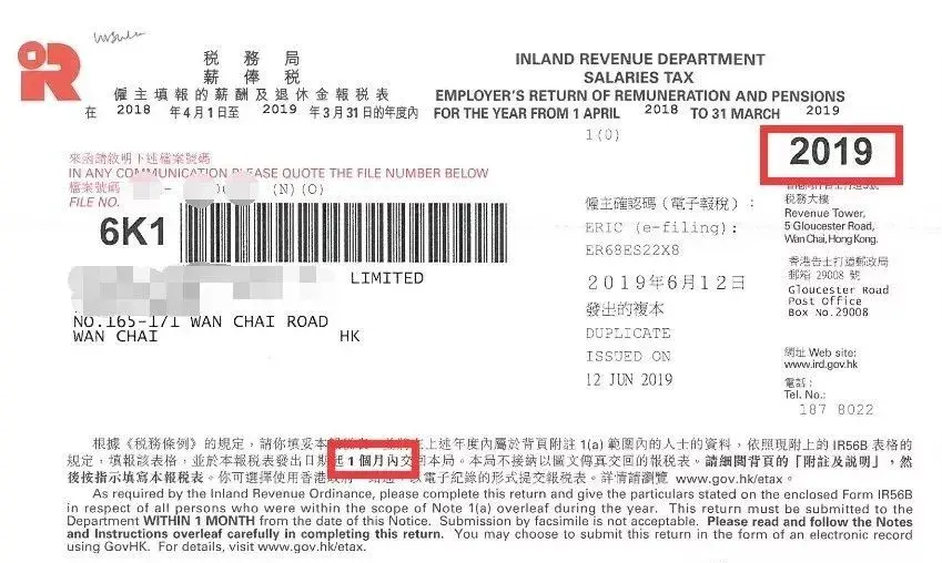 2020年，必须看懂的香港税局发出的三个重要表格 - 知乎