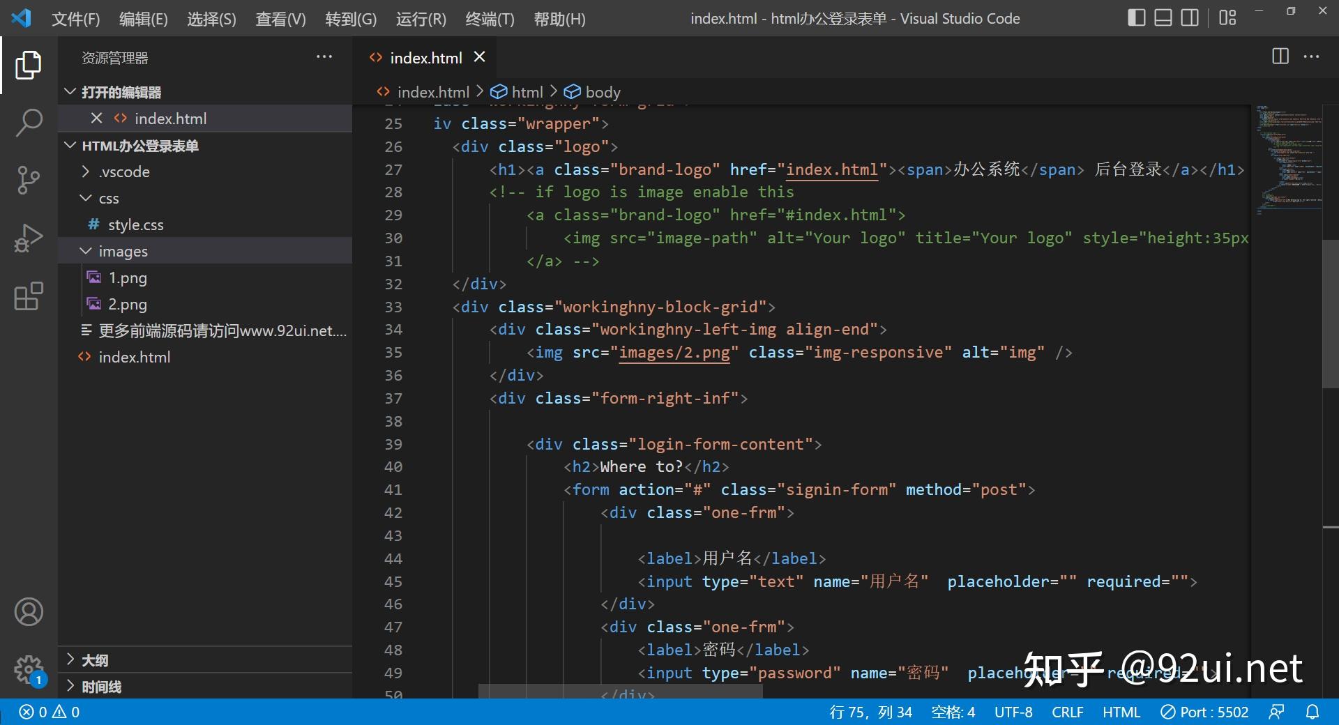 css实现的简约登录表单html页面前端源码 - 知乎