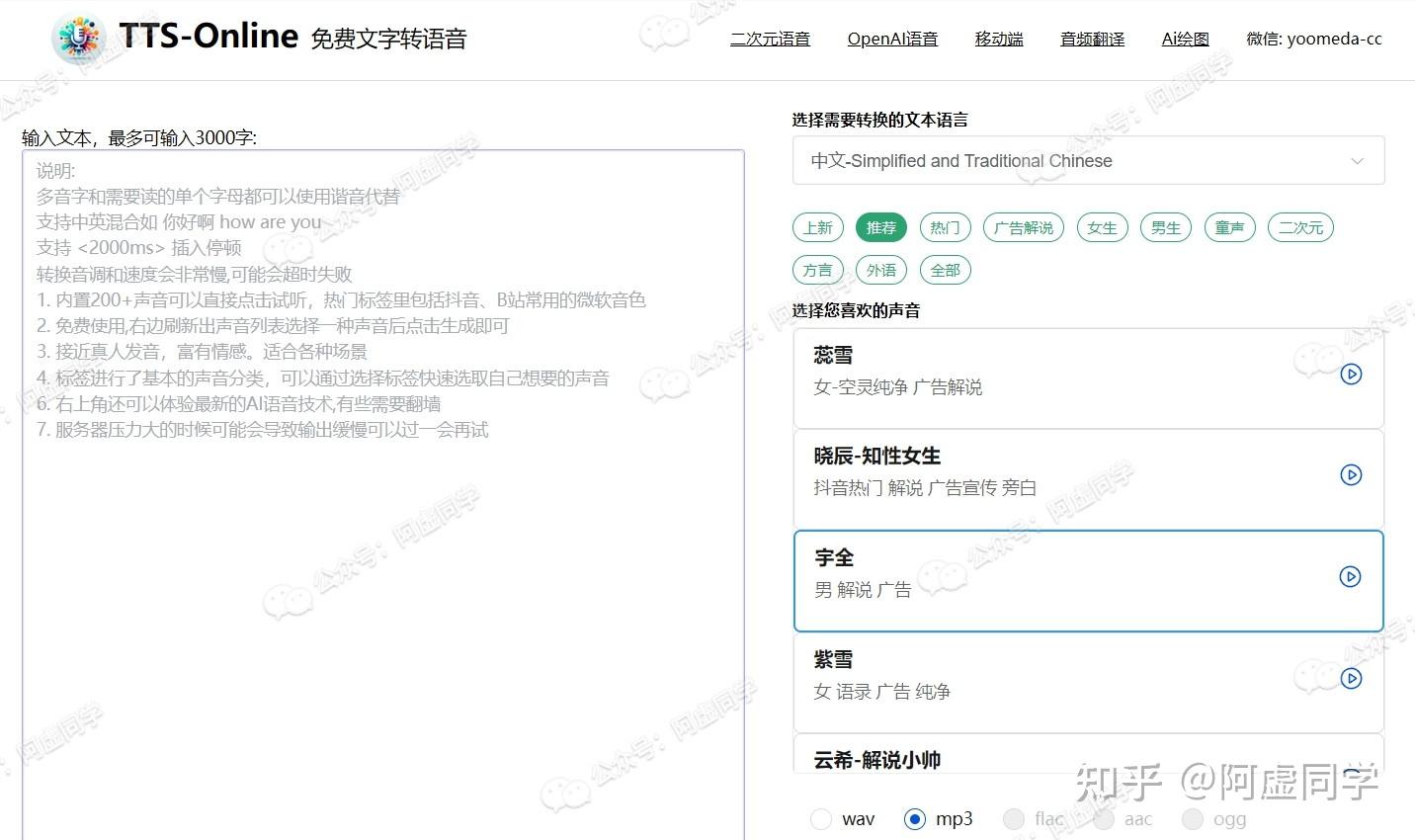 有什么好的文字转语音（TTS）的软件推荐？ - 知乎