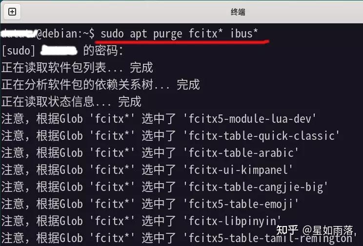 Linux Debian12安装fcitx5中文拼音输入法 知乎