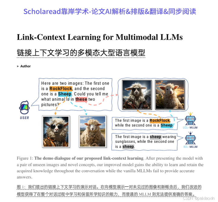 CV-MLLM经典论文解读| Link-Context Learning for Multimodal LLMs面向多模态大型语言模型的链接上下文学习 - 知乎