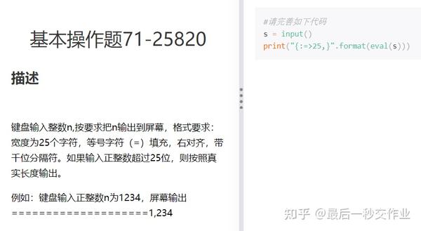 Python二级真题08(含答案和附件) 知乎