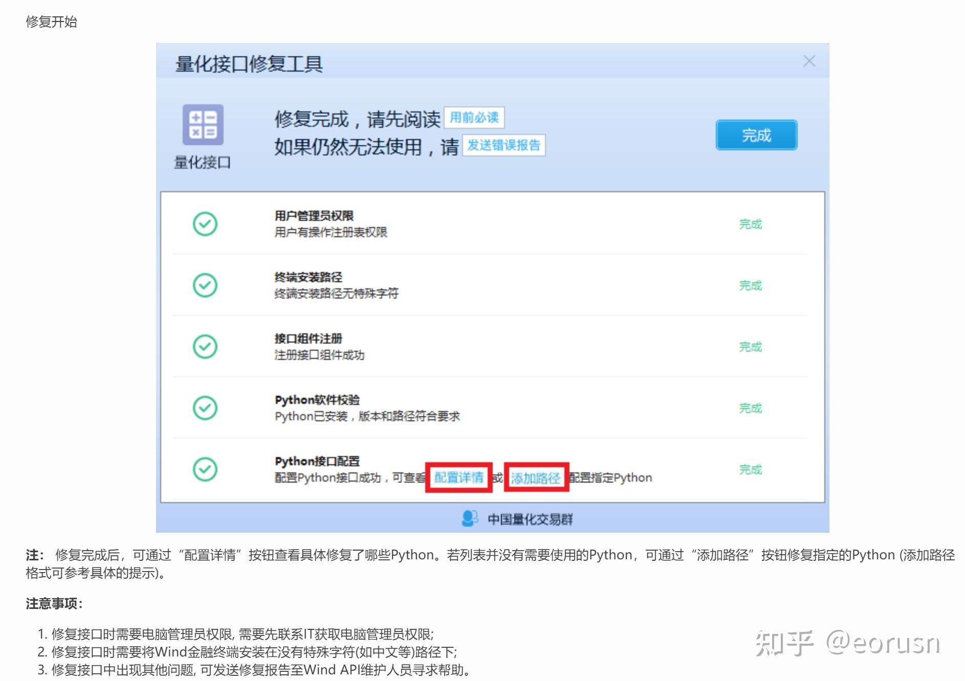 Python中的WindPy模块如何安装，还望知乎上的高手指点，谢谢！！！？ - 知乎