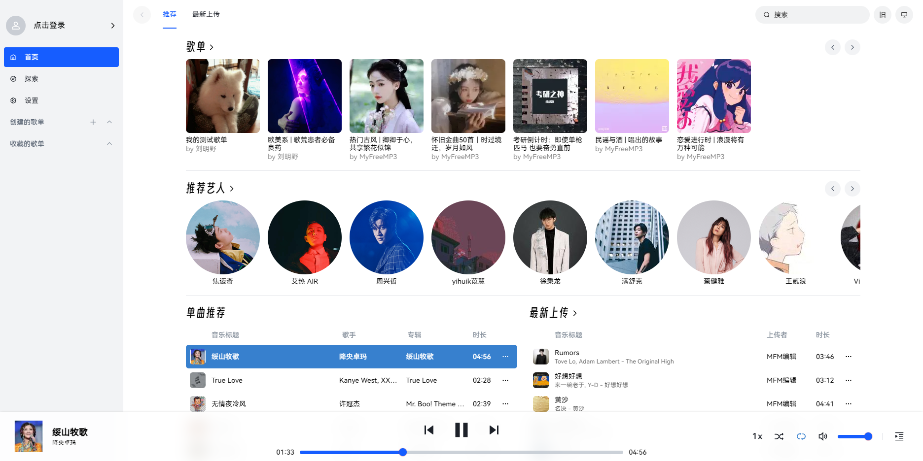 9个免费的无损音乐下载网站，建议收藏 - 知乎