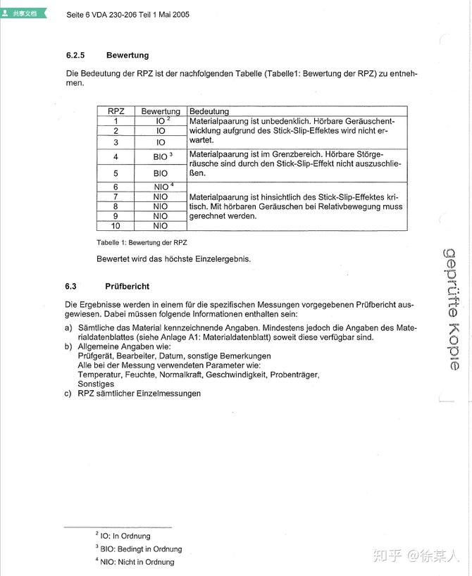 VDA 230-206 粘滑（stick-slip）测试标准 (2005年版本）第一部分 - 知乎