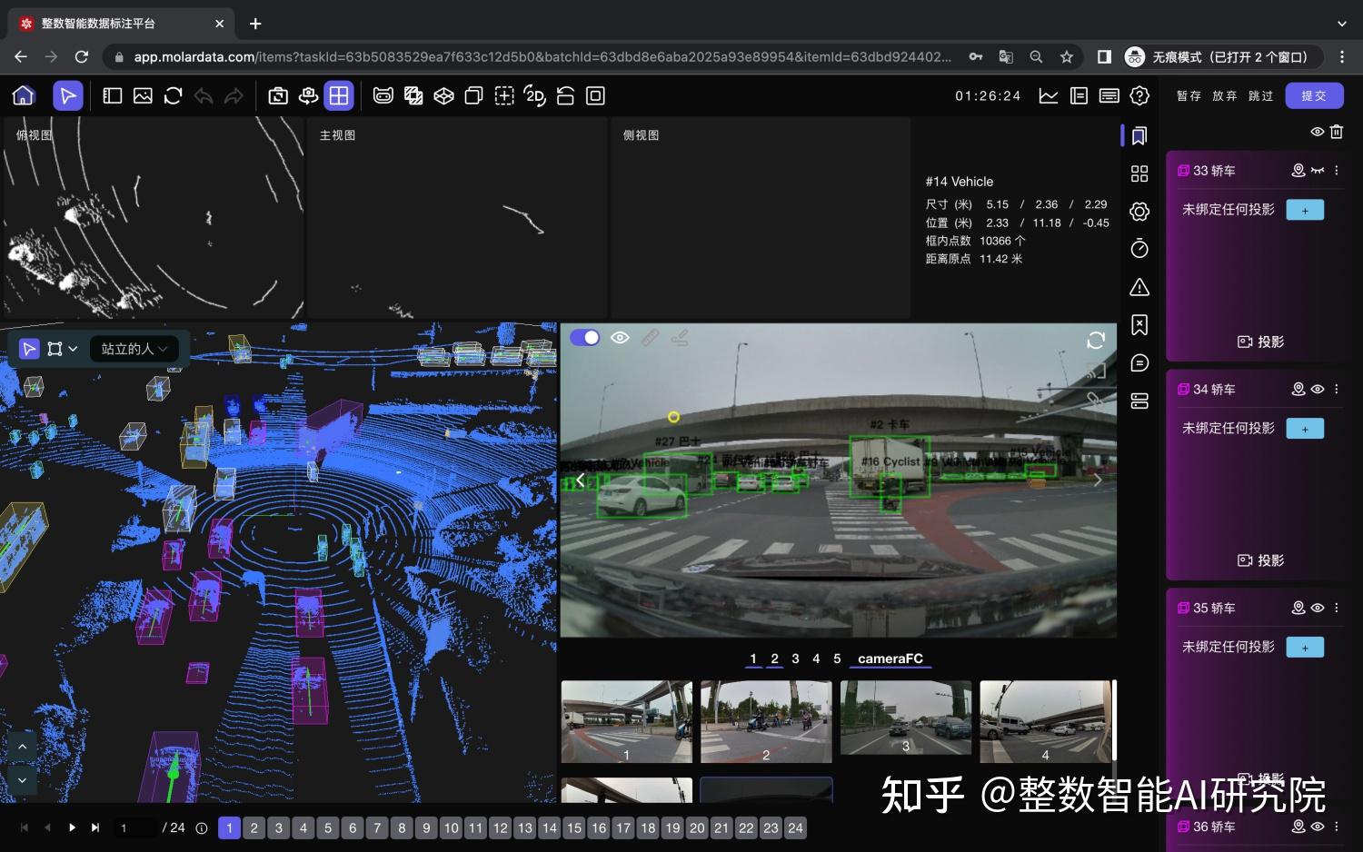 整数智能重磅推出集成sam的智能标注工具20 知乎