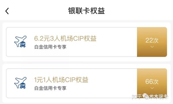 这权益超给力！机场贵宾VIP（CIP与VIP的区别） - 知乎