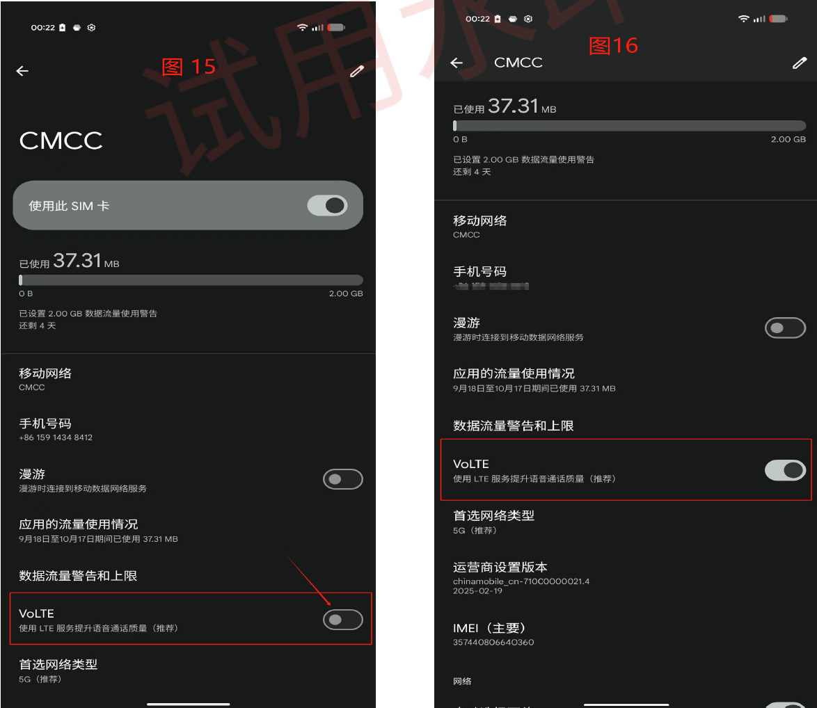 Google Pixel手机开启VoLTE功能 - 知乎