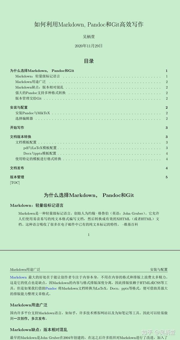 如何利用Markdown, Pandoc和Git高效写作 - 知乎