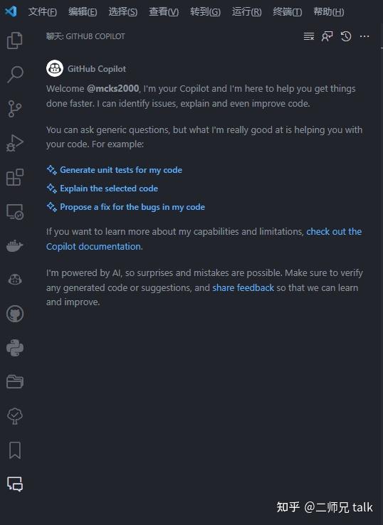 GitHub Copilot Chat 在 VS Code 中的使用：设置与最佳实践 - 知乎
