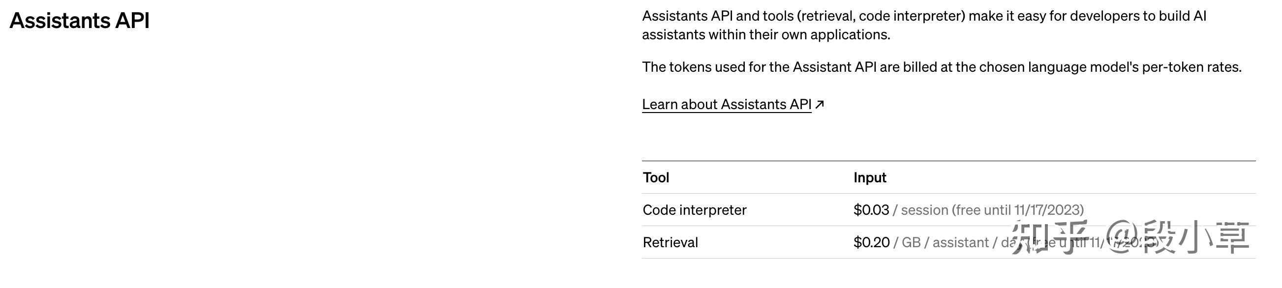 Assistants API 推出，包括代码解释器、检索及函数调用等功能，将对开发者带来哪些帮助？ - 知乎