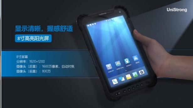 合众思壮连续发布三款北斗手持终端新品 - 知乎