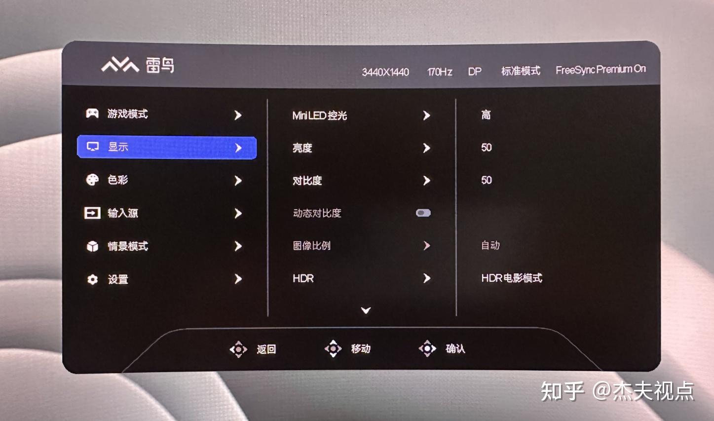 雷鸟Q8显示器体验：VA面板搭配Mini LED，比我们想象中更好 - 知乎