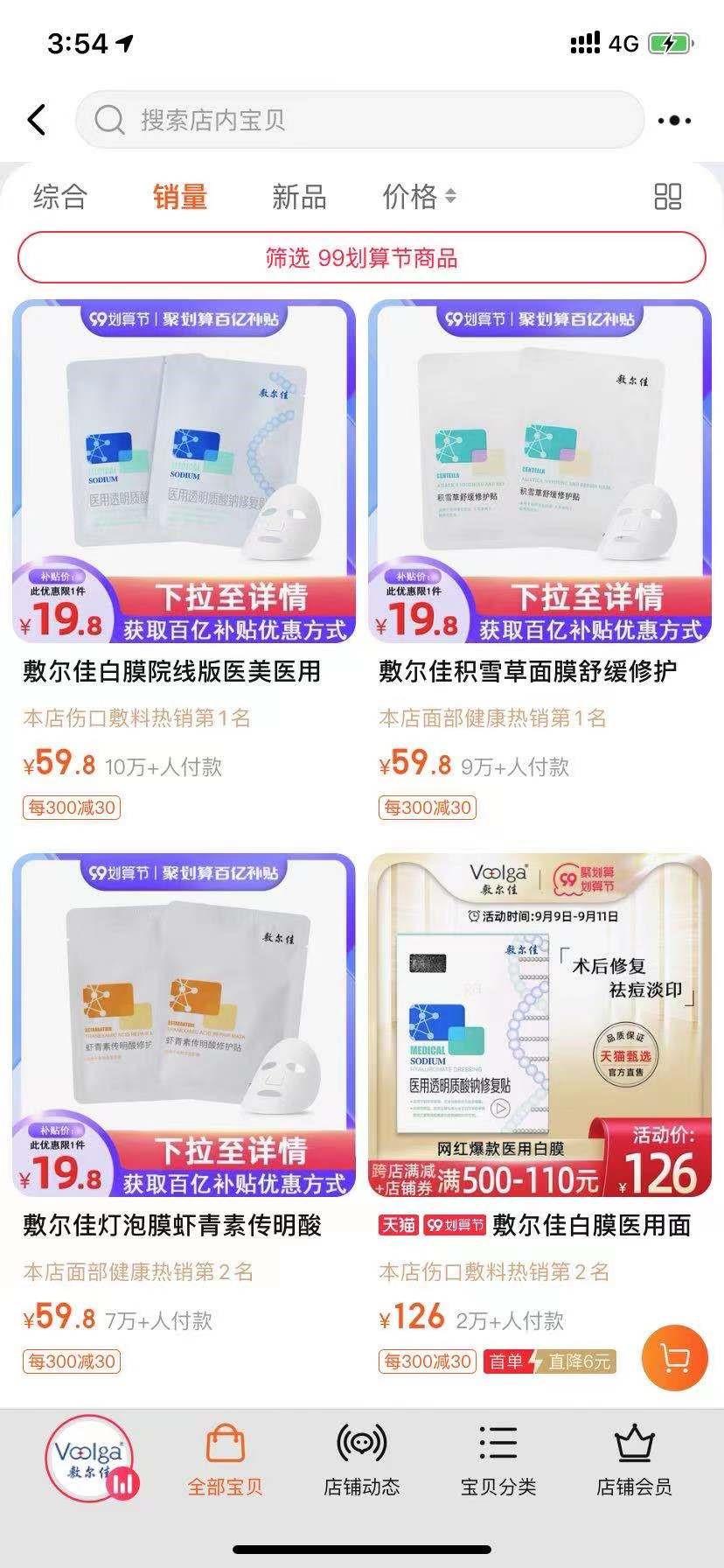 敷尔佳盯上创业板：产品全靠贴牌代工，炒作“医美面膜”伪概念 - 知乎