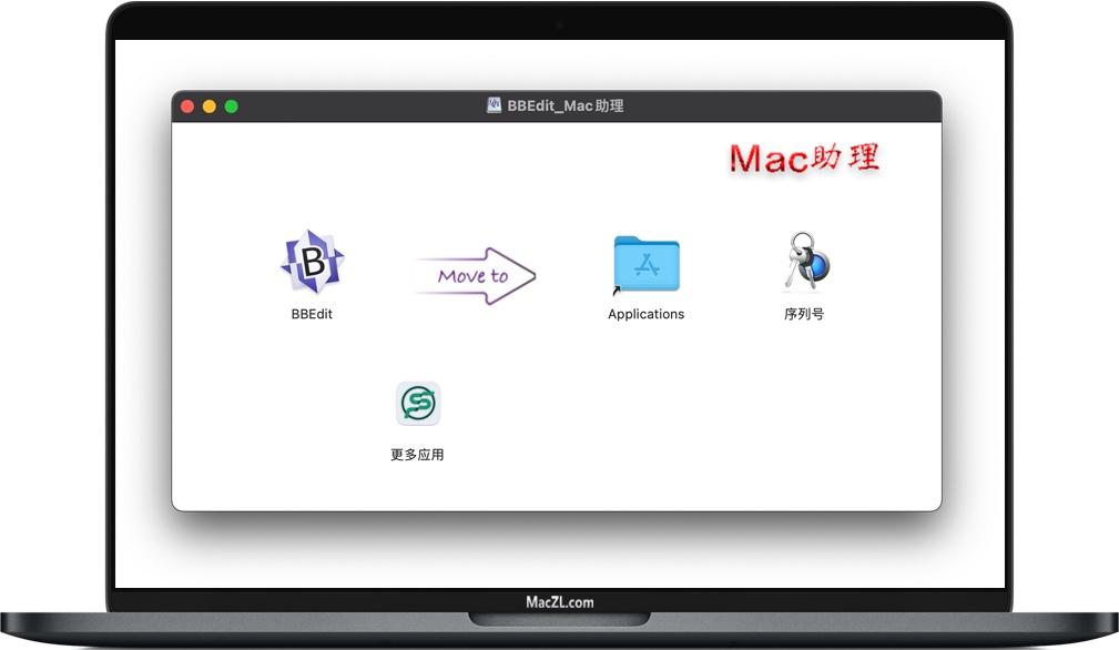 BBEdit for Mac编辑软件的安装说明和使用指南 - 知乎