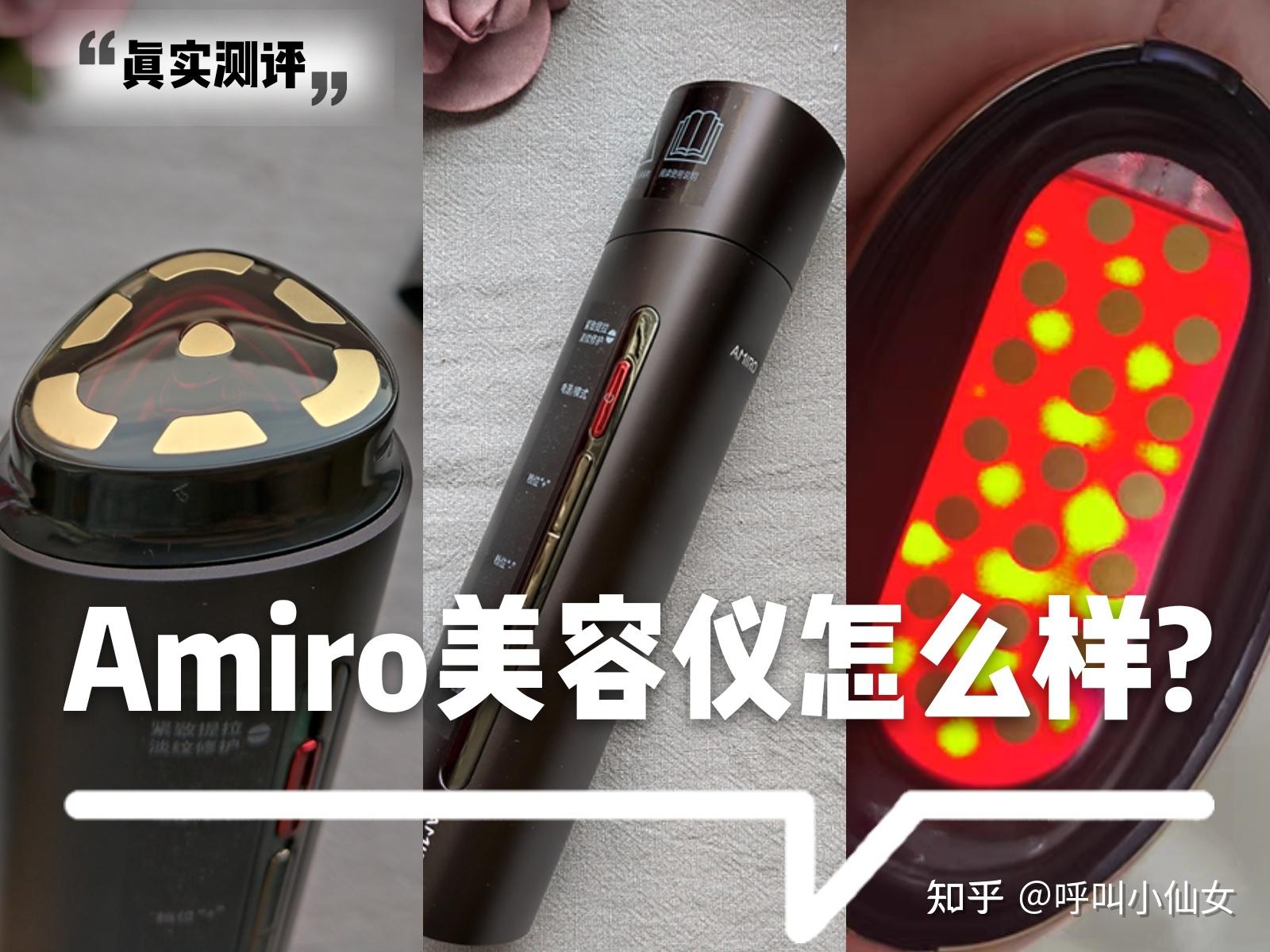 2025美容仪对比测评！雅萌、Amiro觅光和极萌初普等哪个牌子好用？极萌胶原炮Max美容仪、觅光多效美容仪、Jmoon胶原光炮、雅萌闪修仪美容仪哪款好？该怎么选？射频微电流美容仪器推荐！别选错了！