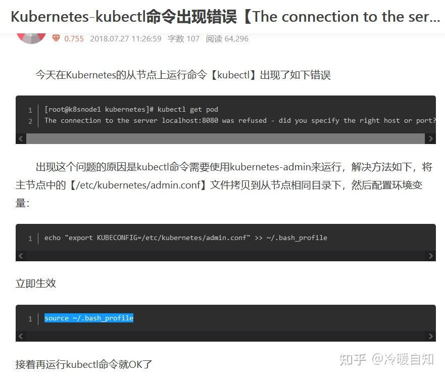 新手如何搭建 K8s 集群？ - 知乎