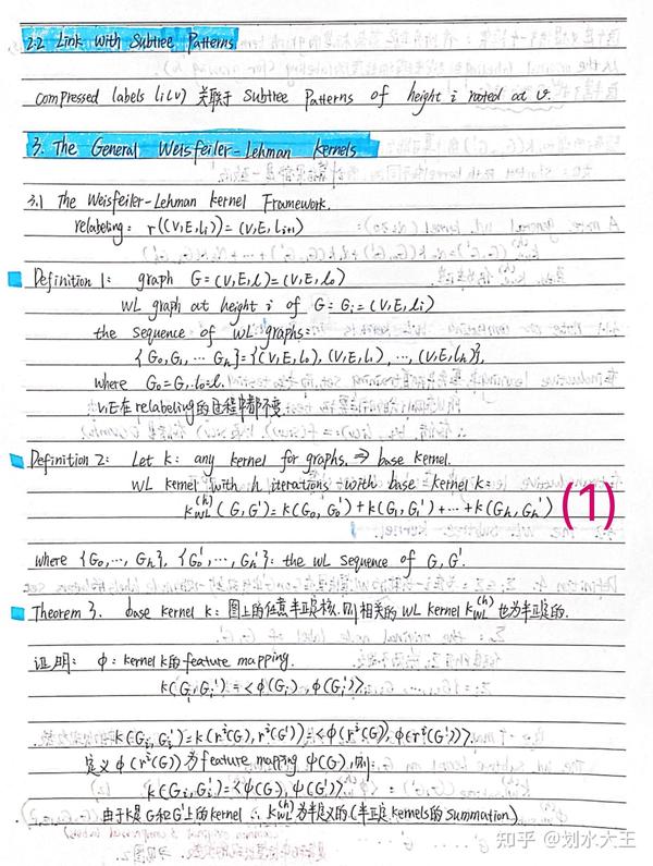 《Weisfeiler-Lehman Graph Kernels》论文阅读 - 知乎