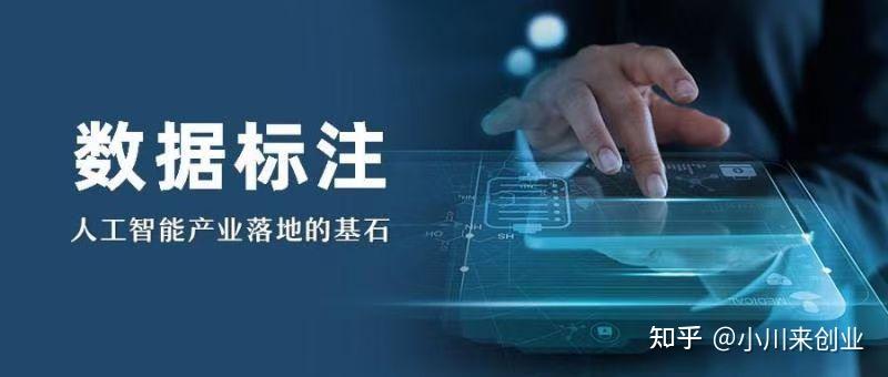 数据标注项目 知乎