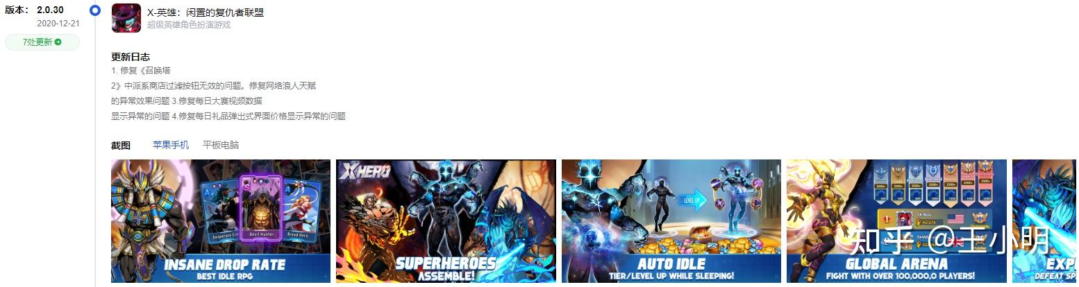 上线两年《X-HERO》如何做到登顶多个国家榜首的？ - 知乎