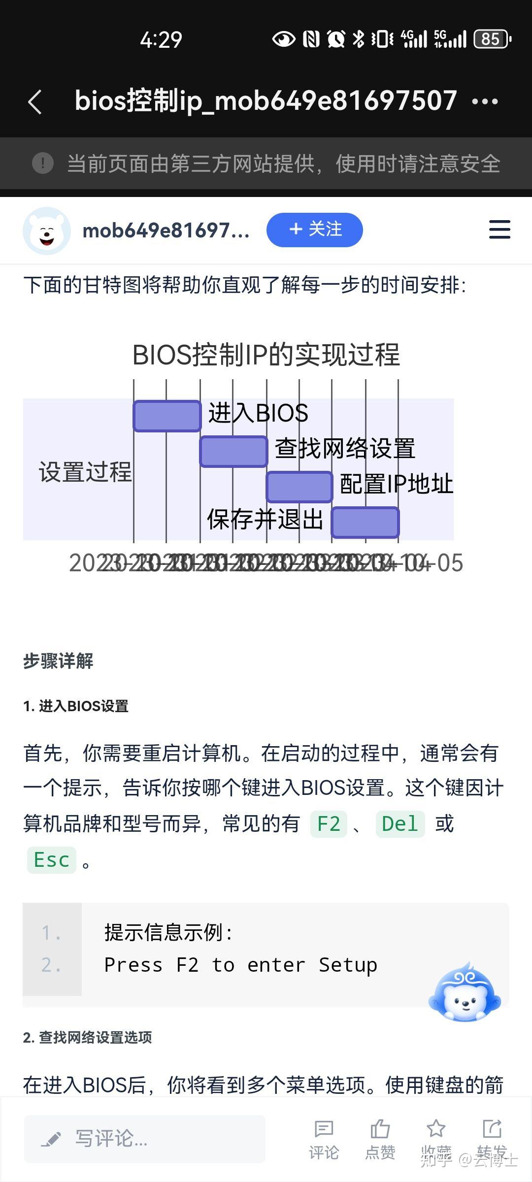 服务器 配置快捷键，bios配IP - 知乎